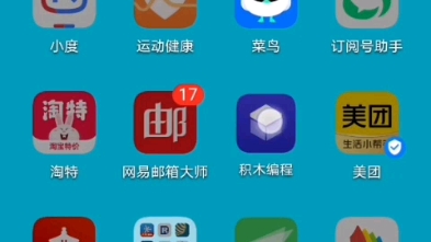 羊毛党必备软件!积木编程制作京喜牧场自动割草脚本