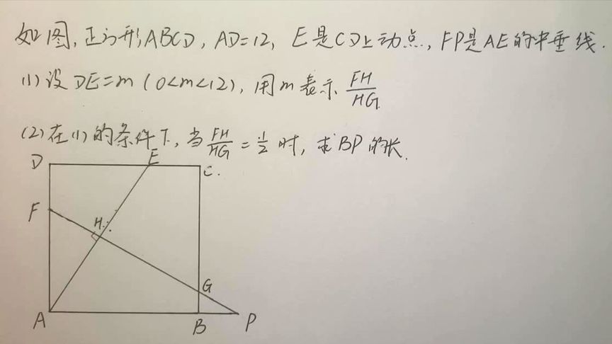 初中数学:求线段比值和线段长,教你怎么构造三角形相似
