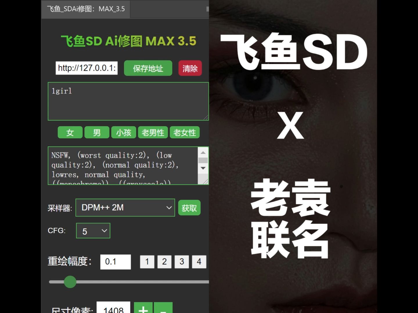 飞鱼SD对于显卡的需求