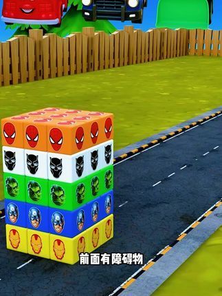 小汽车通行#益智游戏 #游戏日常 #大车车动画片儿童视频3-6岁