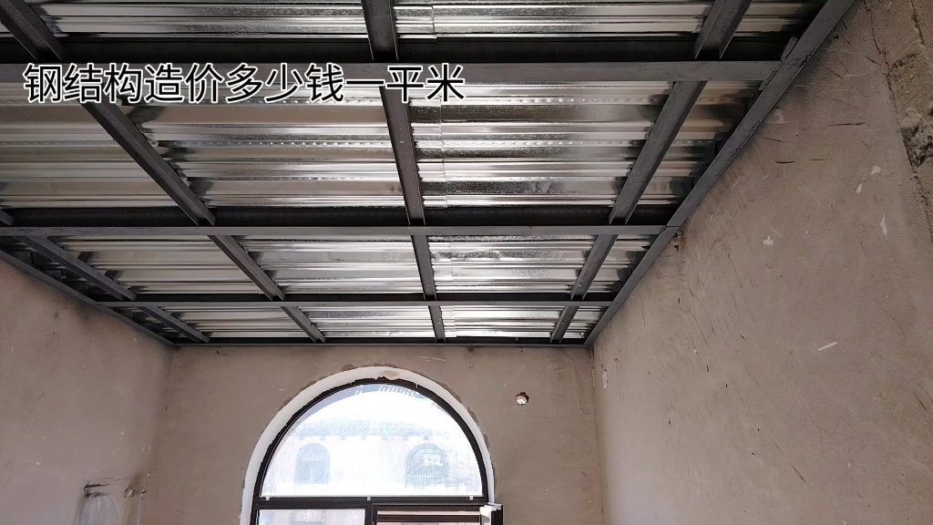 大兴区搭建钢结构阁楼做室内隔层加层焊接造价多少钱一平米