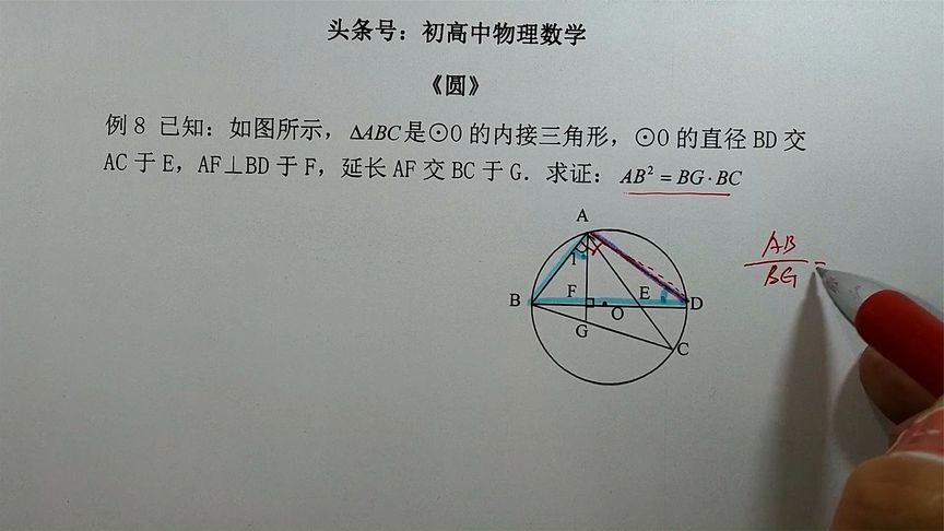 圆与相似三角形的综合20201216
