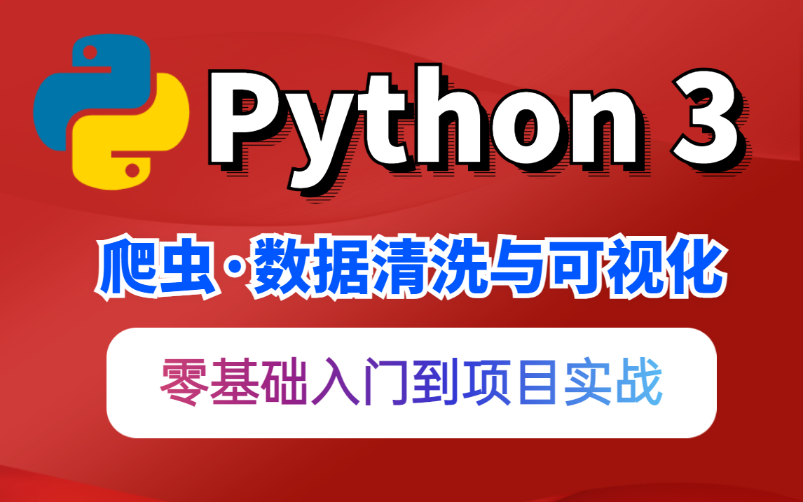 学Python枯燥无聊?试试这个看漫画学Python,小学生都能学会!(零基础...