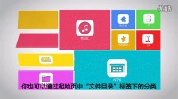 最好用的文件管理器——文件大师官方宣传视频