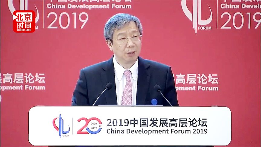 易纲:金融本质上是一个竞争性的服务业