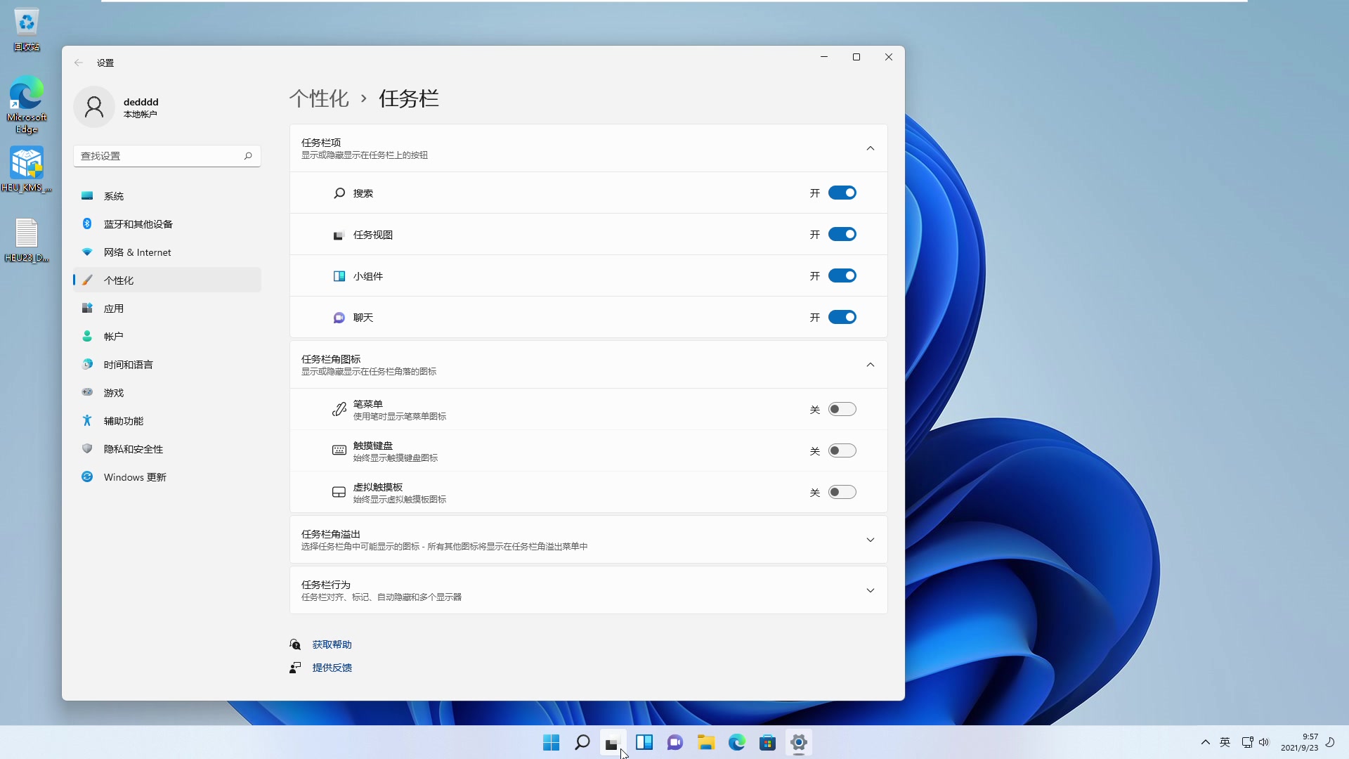 windows11怎么创建多个桌面 win11开多个虚拟桌面的技巧