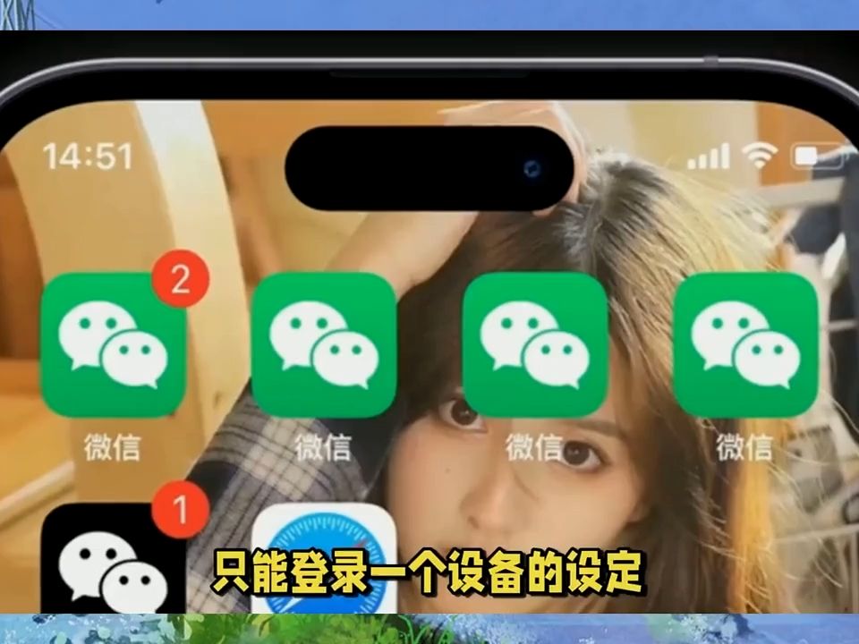 傻瓜式操作!最新苹果iPhone微信分身版下载安装指南
