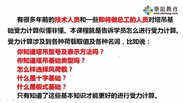 总工程师多年工作经验,分享塔吊基础设计与计算