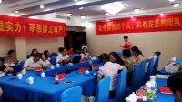 7月1号市场经营性会议
