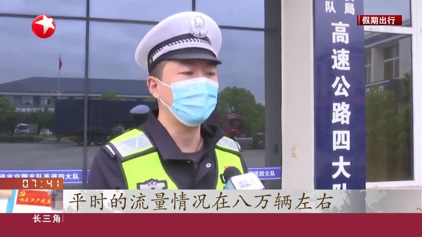 江苏南通:苏通大桥车流量平稳 民众出行意愿降低