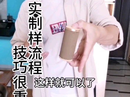 操作方法 三轴试验击实制样 演示