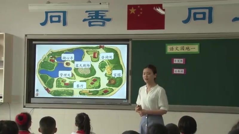部编版小学语文优质课 语文园地一 教学实录(二年级下册)