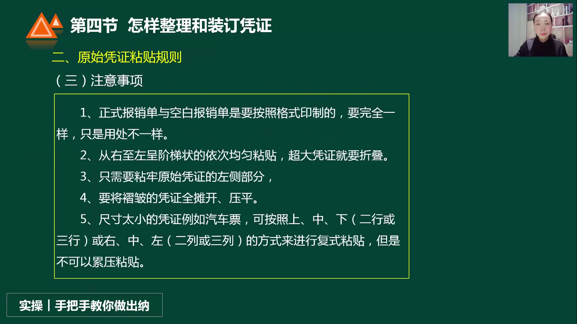 无可记账凭证_记账凭证模板下载_怎样删除记账凭证