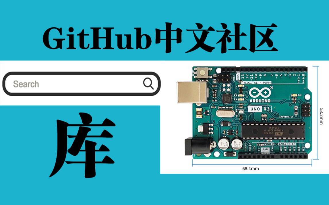 如何快速找到arduino全球共享的库和源文件