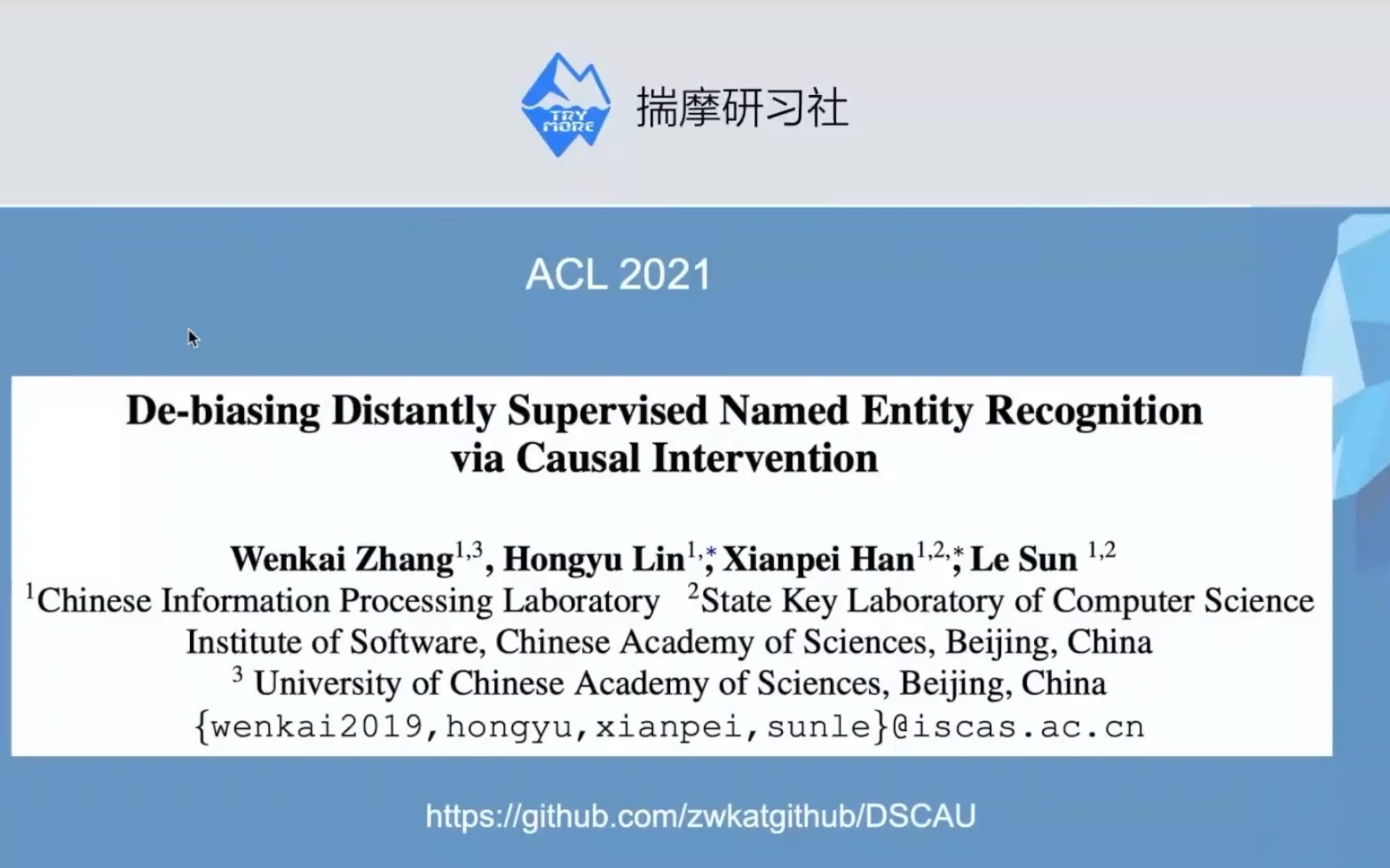 论文分享 | ACL-21 | 因果干预的命名实体识别去偏
