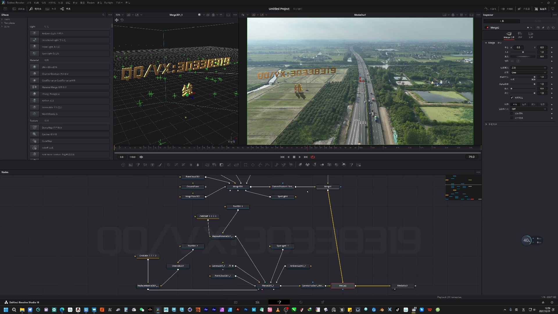 达芬奇FUSION-三维物体阴影效果