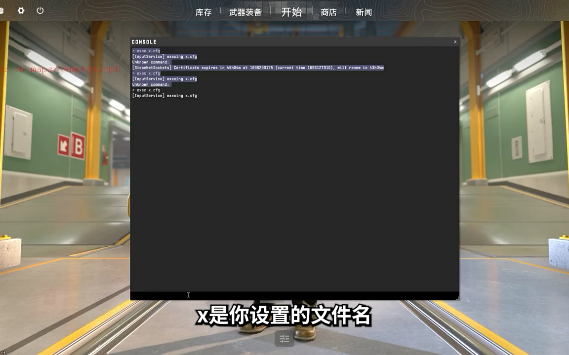 CS2制作CFG文件以及设置自动加载的方法 #cs2 #CSGO