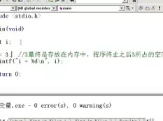 c语言入门视频教程19_ C语言编程 cpu 内存条 vc6.0 操作系统 之间的...