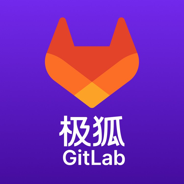 极狐GitLab 