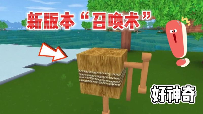 迷你世界:围栏加草垛!在也召唤不出稻草人了这是怎么回事呀