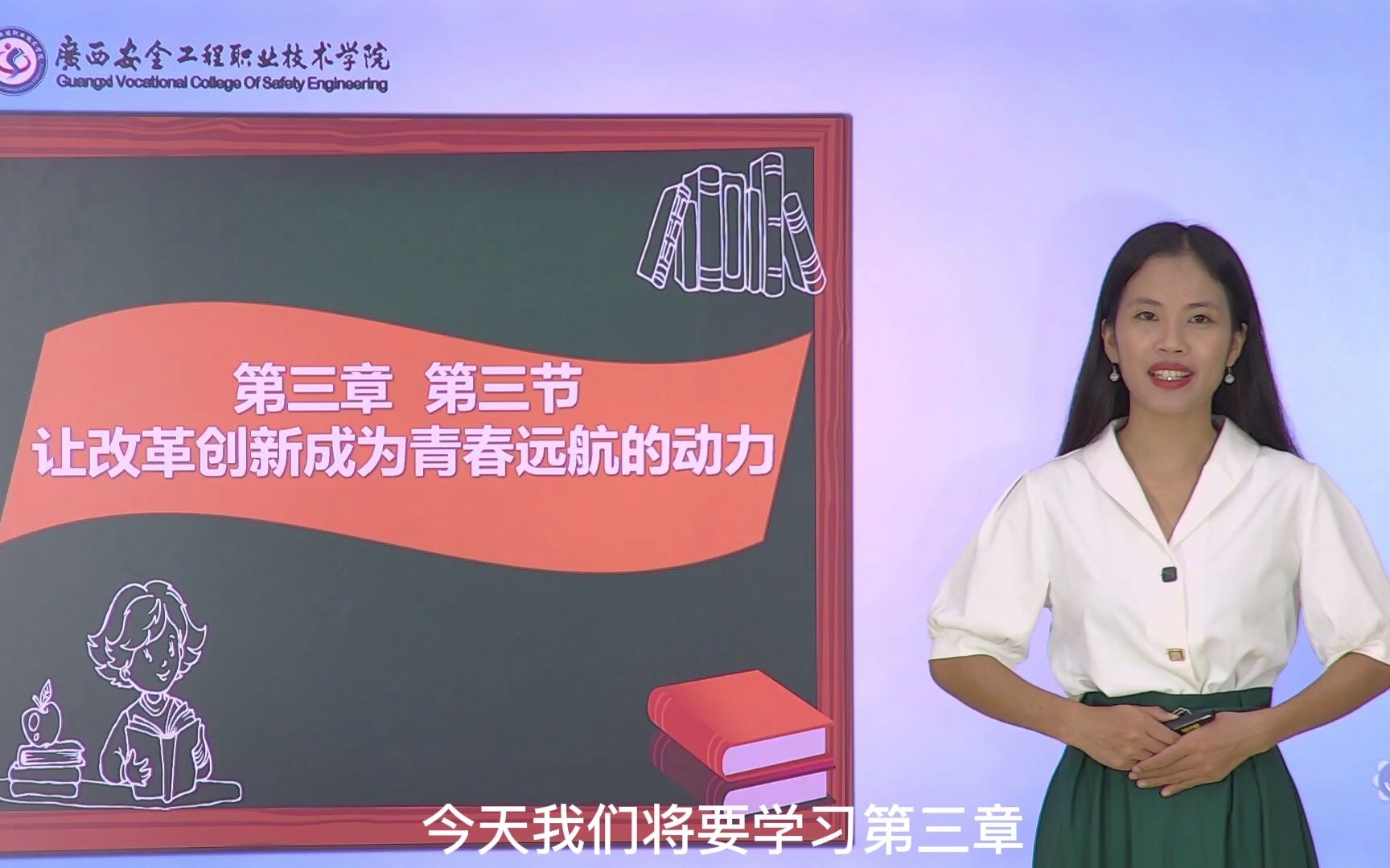 微课视频《改革开放是当代中国的显著特征》