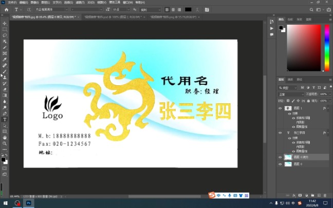 PS图案叠加制作烫金图案、烫金文字
