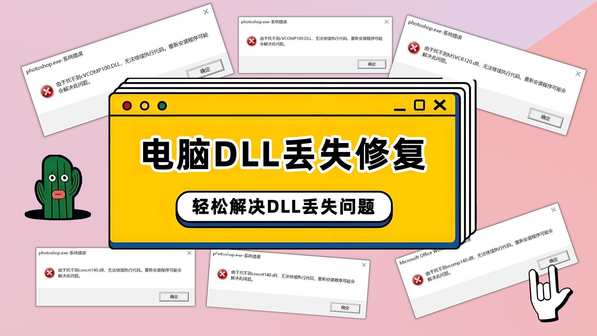 解决cad由于找不到adlmint.dll,无法继续执行代码的5种方法