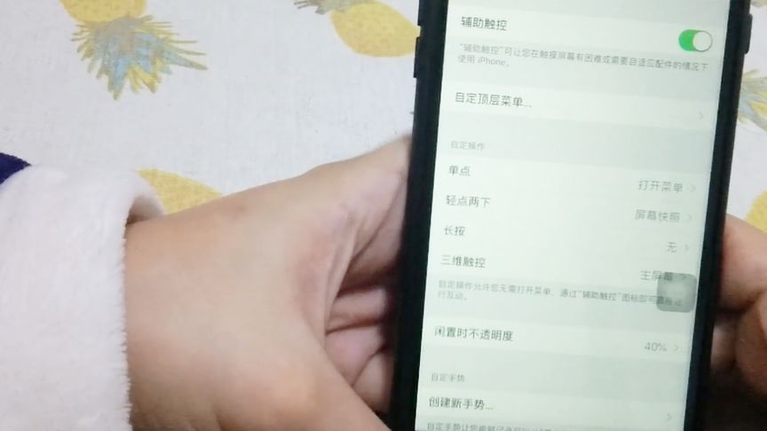 ios手机更新后,悬浮按钮不见了,原来是这里没设置