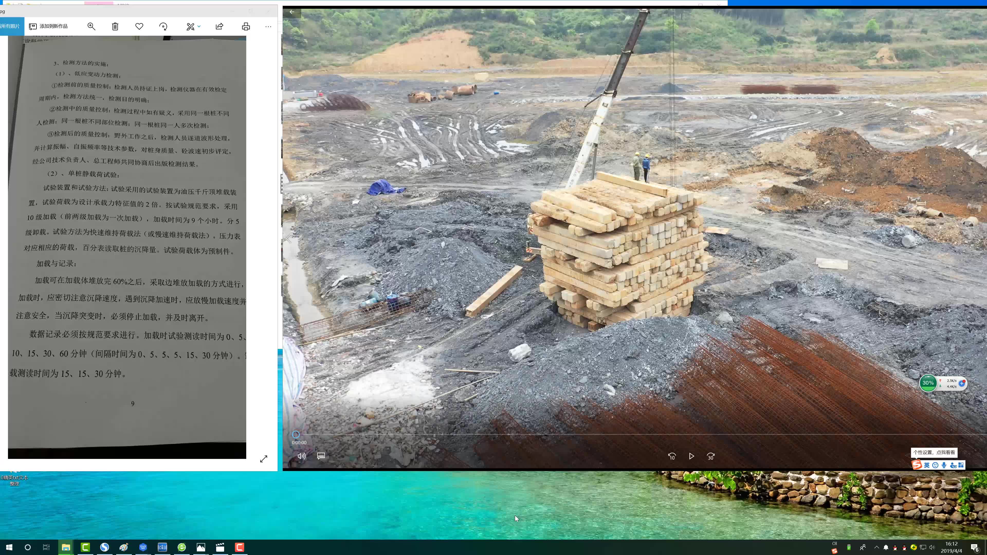 试验桩检测方法的实施