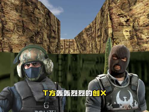 CS史上最具创意的地图 居然有载具系统