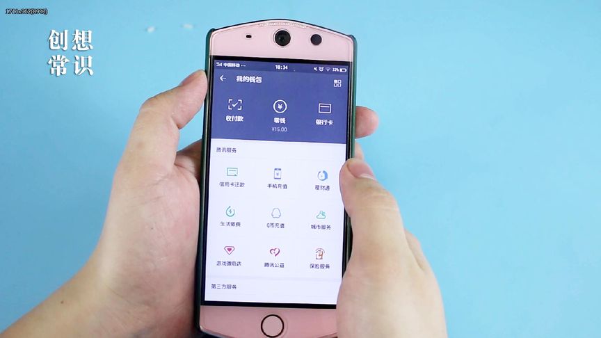 微信转账转错了,按下这个键,钱一会儿就回来了!