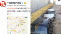 山东济南长清区发生4.1级地震 德州等多地也有震感