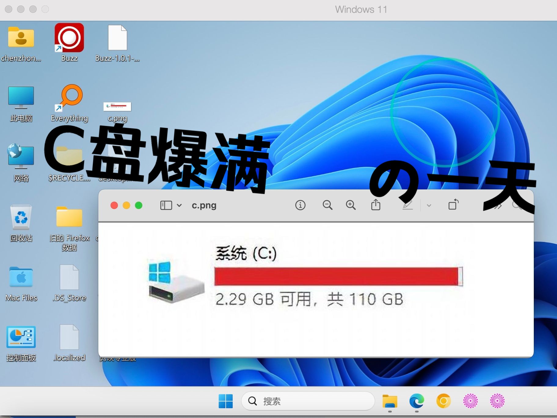 教程来了!c盘爆满清理