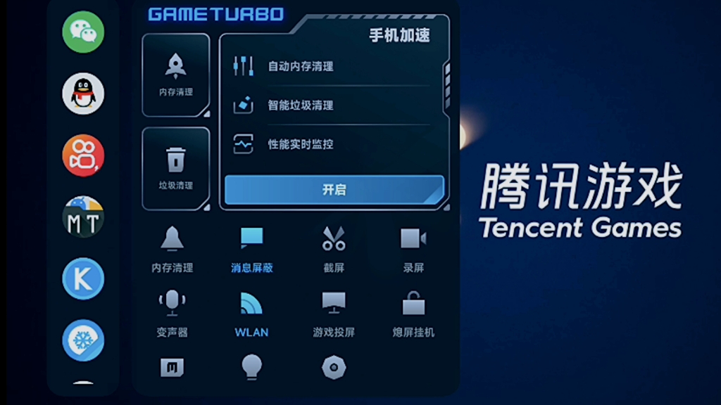 MIUI手机管家,2022年超帅的新游戏加速୧⍤⃝ ~