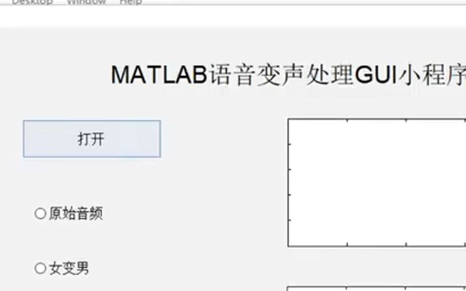 Matlab变声处理GUI界面vxmatfun(包环境部署)