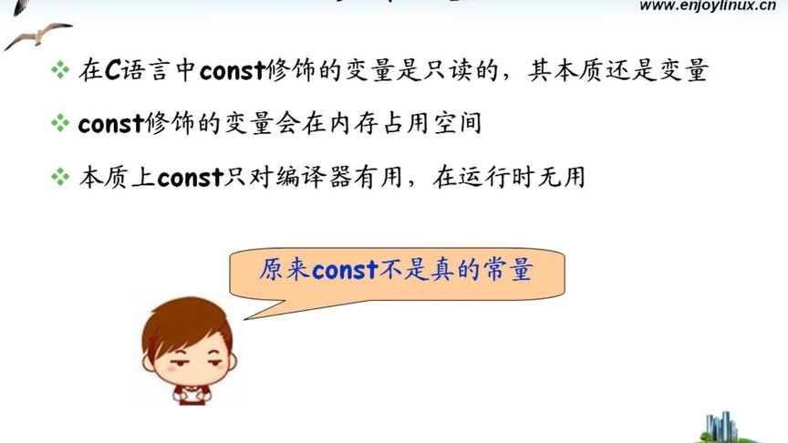 C语言深入理解 第五课 const和volatile分析