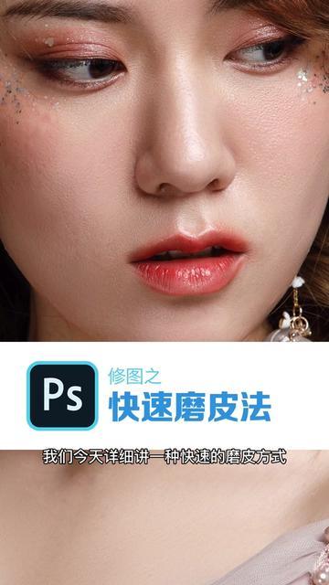 .技能ps教程平面设计干货ps教学传说中的商务磨皮法