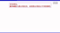 10.1.1酸、碱与指示剂的作用