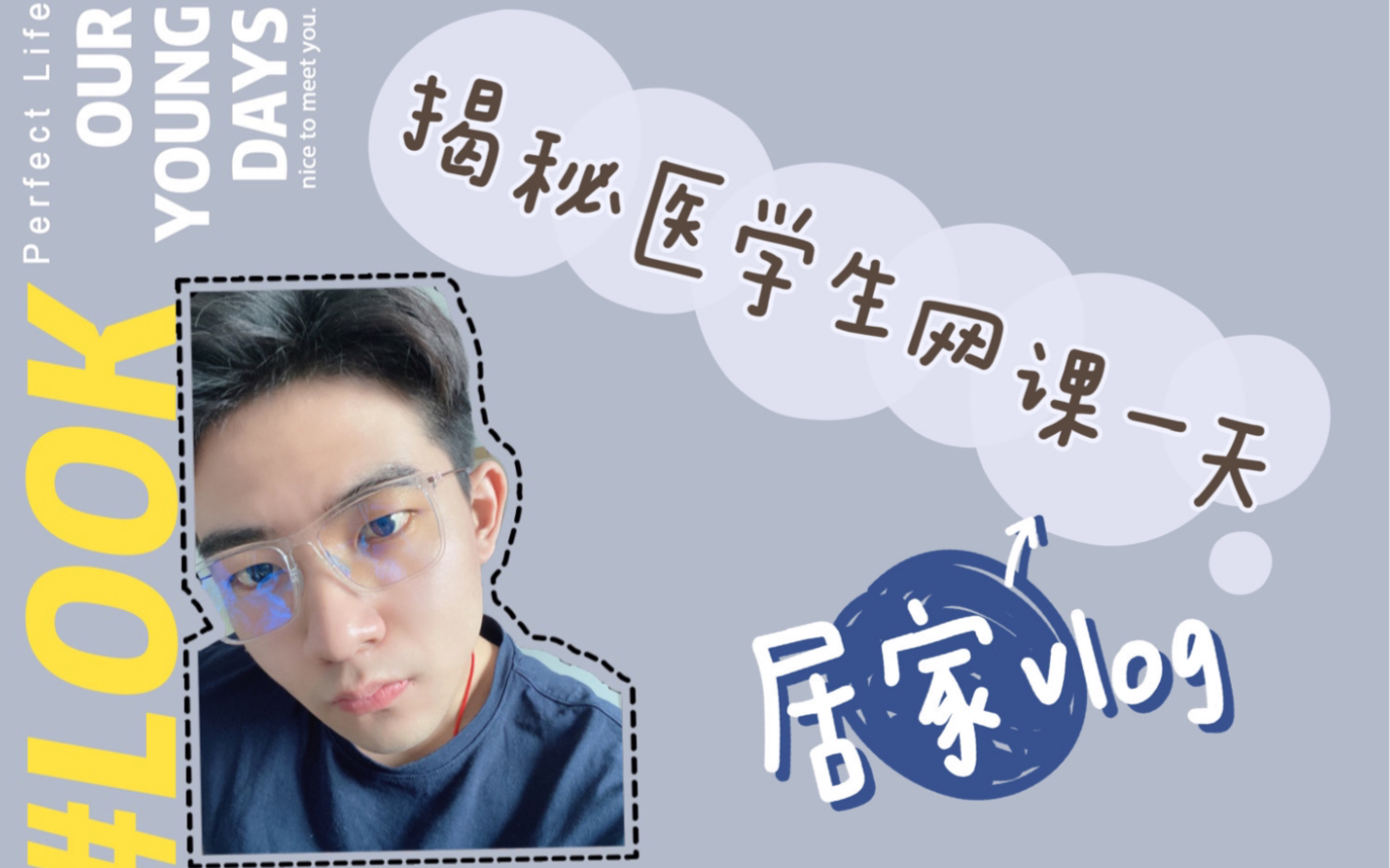 生活vlog | 双一流的大学生们竟起早贪黑做这种事情? | 内含厨艺大放送
