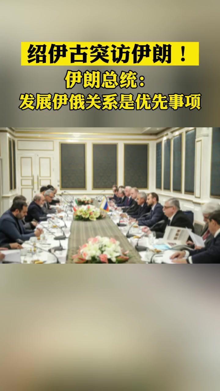 ...伊朗总统佩泽希齐扬在首都德黑兰会见到访的俄罗斯联邦安全会议...