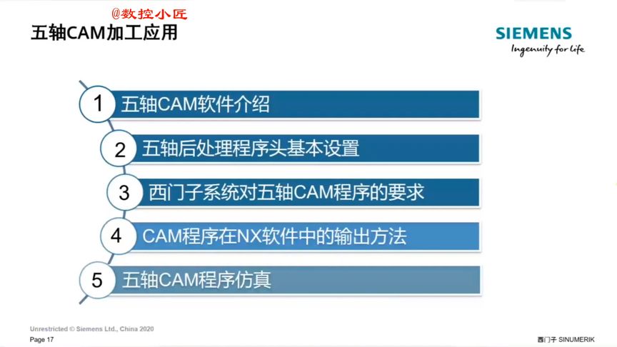 五轴CAM加工_04_CAM程序在NX软件中的输出方法