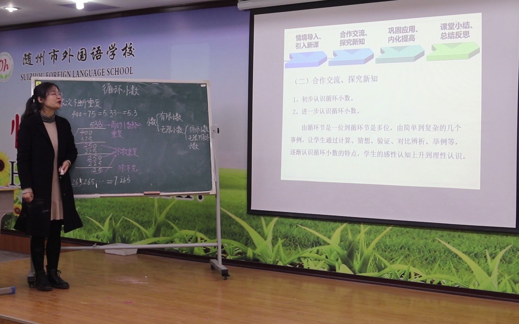 ...大赛丨一等奖丨部编人教版小学数学《循环小数》丨说课丨模拟课堂...