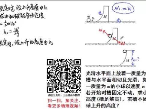 高中物理(选修3-5)9动量守恒定律应用五(单方向、人船、爆炸)