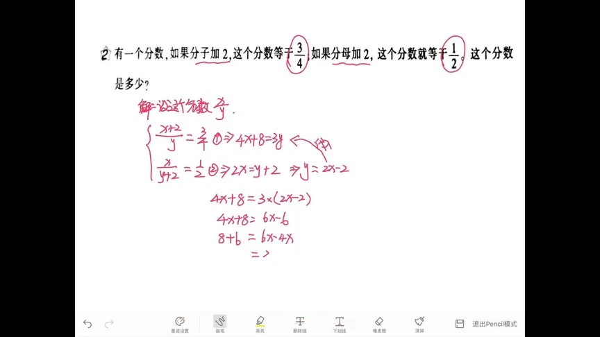 六年级奥数:分子不变,分母加减不同的数,用两种方法可求原分数