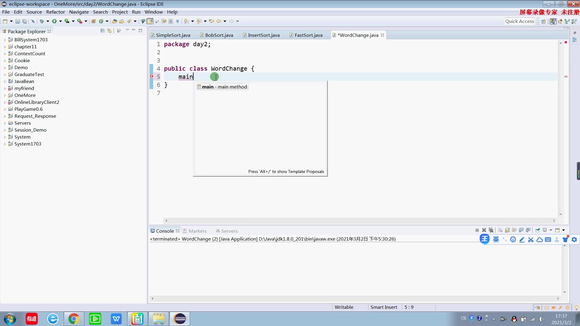 【代码】大小写字母转换