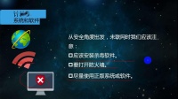 20200308网络安全意识与渗透windows实战演练案例分析培训