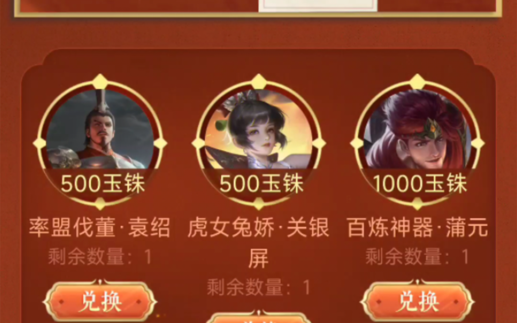 【三国杀十周年】公众号积分商城终于更新了,赶紧来拿下这150帅点