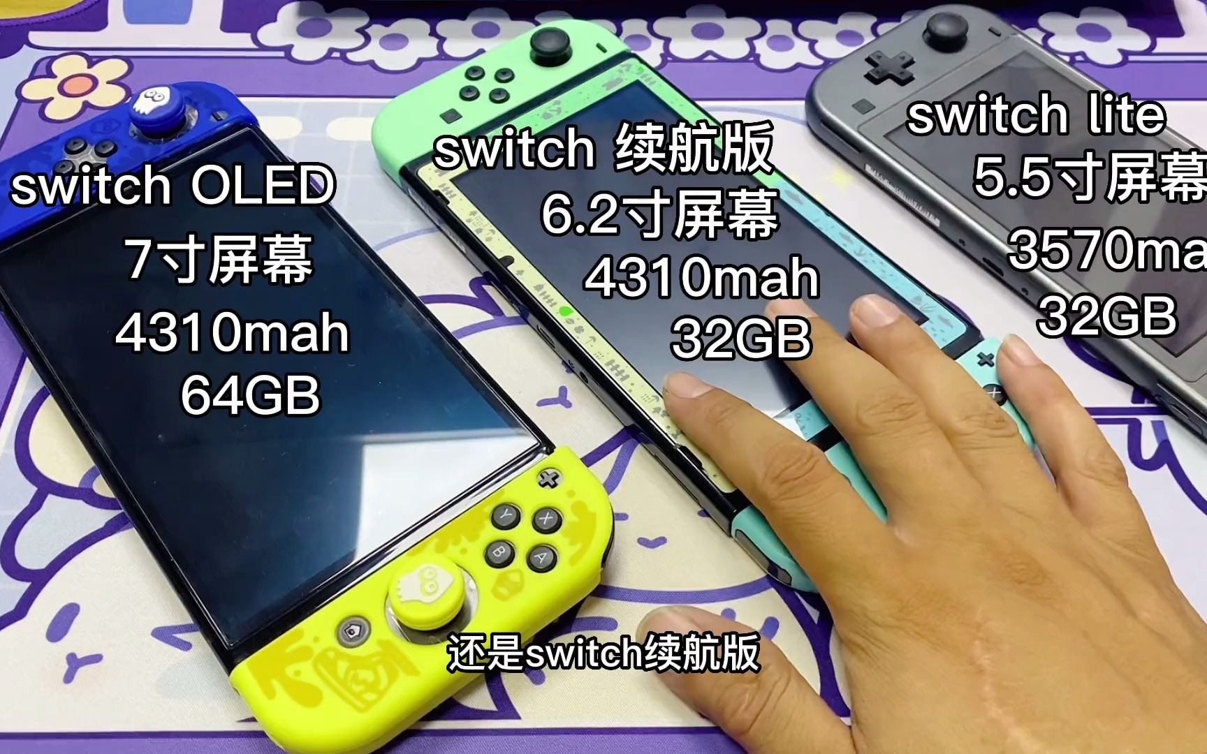 唐山惠普世纪-任天堂switch各版本有什么区别入手必定攻略上(包含...
