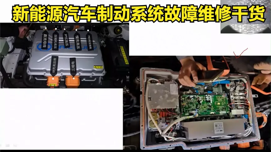 新能源汽车制动系统故障维修大全!干货分享!—电动汽车维修培训