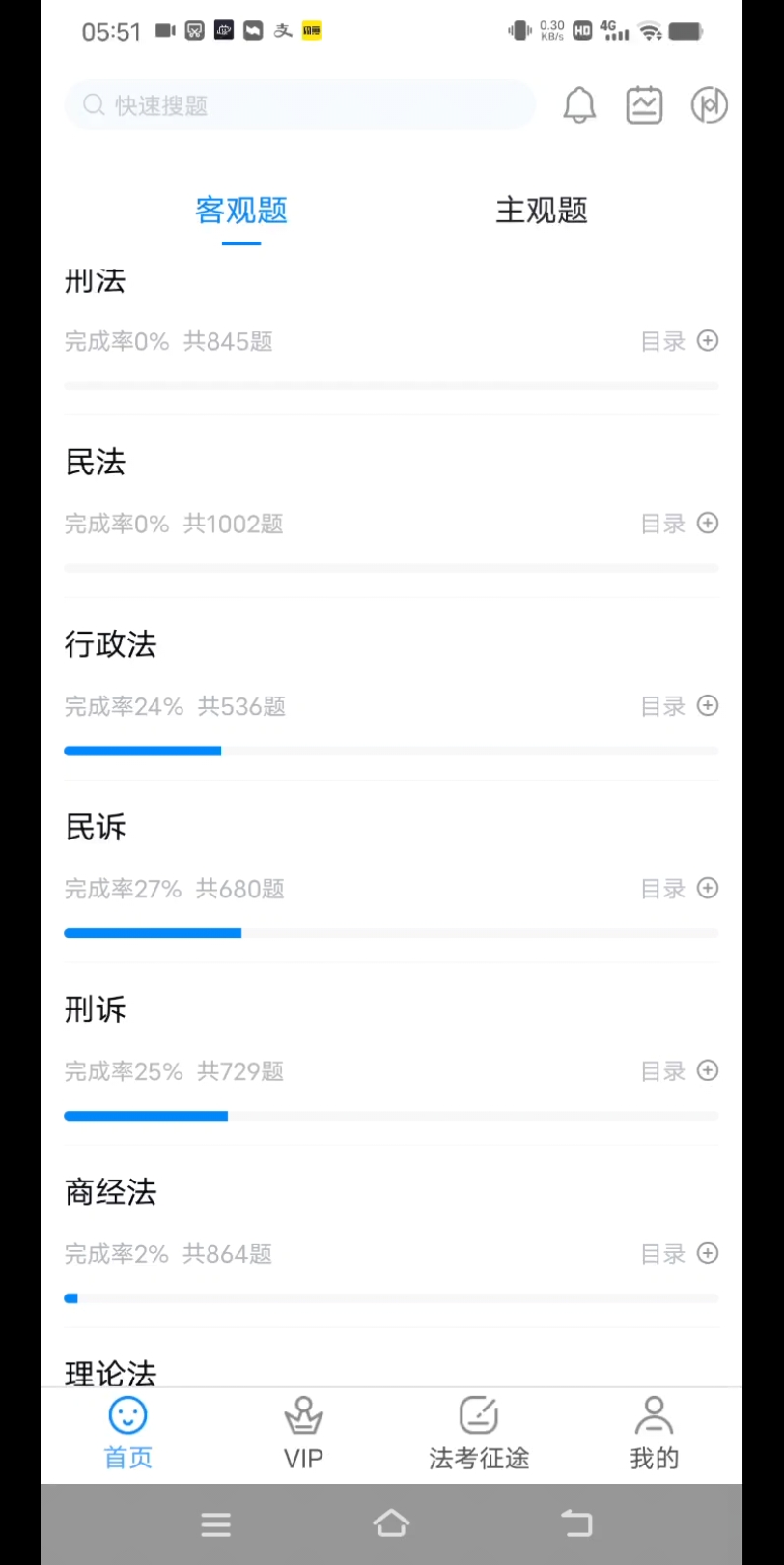 第一自然段总结:横行霸道的人果然够狠,财色都要